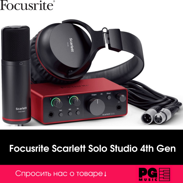 Комплект для звукозаписи Focusrite Scarlett Solo Studio 4th Gen ...