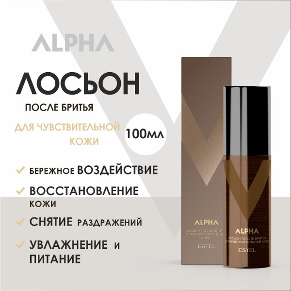 Estel Alpha Лосьон после бритья для чувствительной кожи 100 мл. купить ...