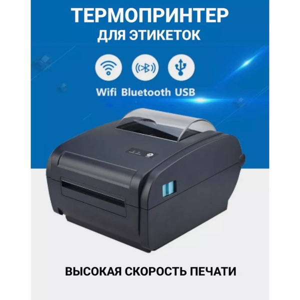 Принтер для термопечати 4-дюймовый для экспресс-этикеток со штрих-кодом ...