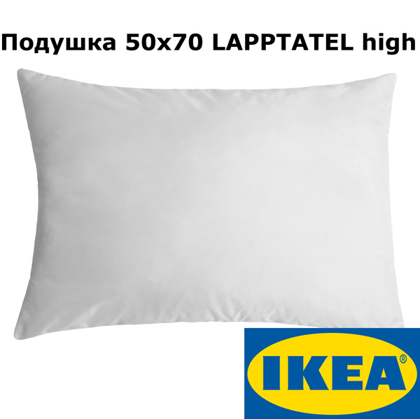 Подушка IKEA, 50x70 см, наполнитель Полиэстер, - купить по выгодной ...