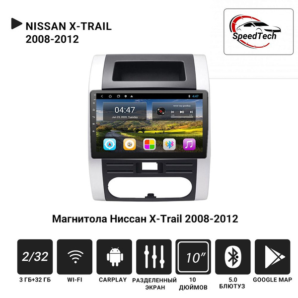 Магнитола Ниссан X-Trail 2008-2012,Android 10,2ГБ+32ГБ памяти,Carplay ...