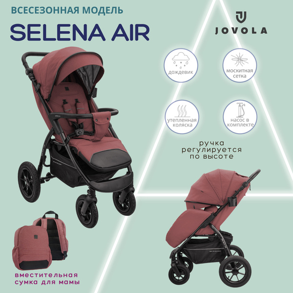 Коляска детская прогулочная Jovola Selena Air всесезонная, с надувными ...