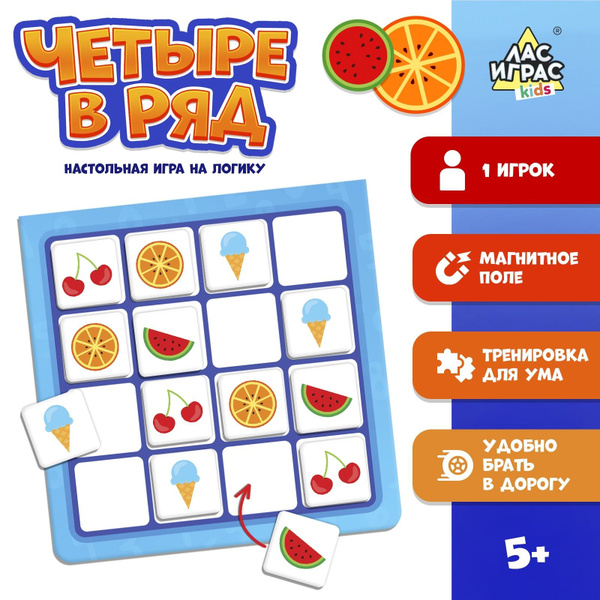 Настольная игра на логику ЛАС ИГРАС "Четыре в ряд", магнитная, для ...