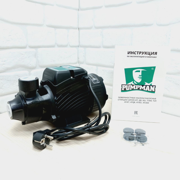 Садовый насос Pumpman Насос поверхностный QB - купить по выгодной цене в интернет-магазине OZON ...