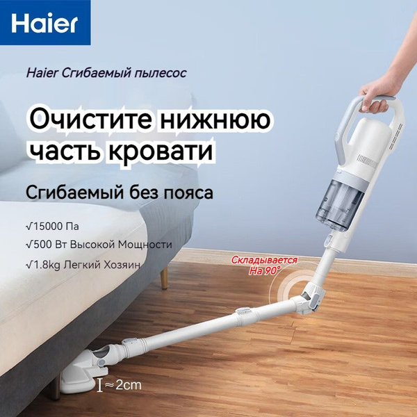 Вертикальный пылесос Haier бытовой проводной ручной толкатель двойного ...