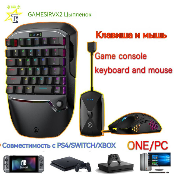 Аксессуары для клавиатуры и мыши беспроводной игровой консоли Bluetooth ...
