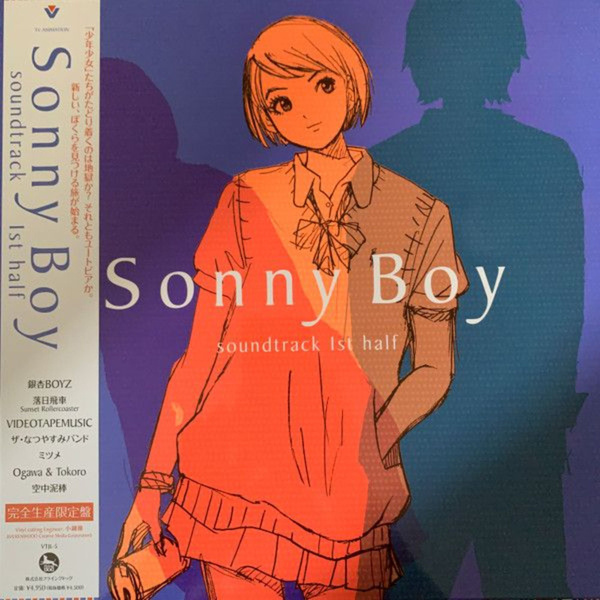 Виниловая Пластинка Sonny Boy Soundtrack 1st Half Пластинки, LP ...