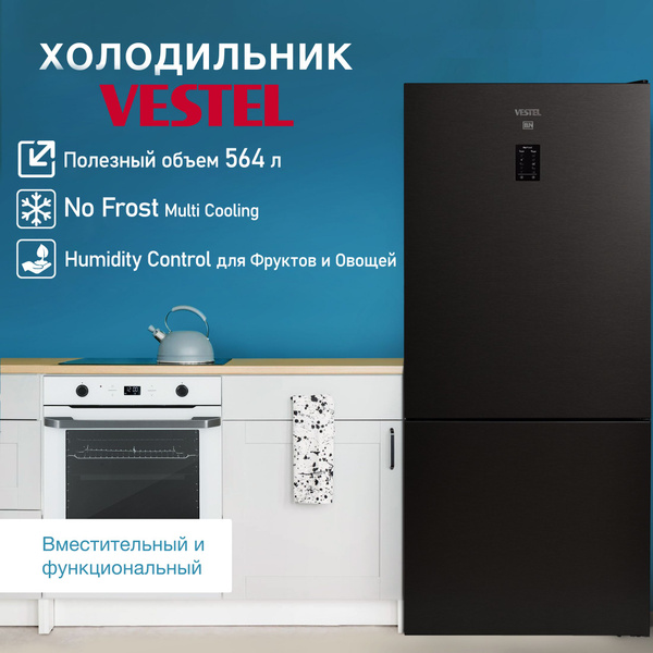 Холодильник Vestel BF 653 NFE, черно-серый, черный - купить по ...