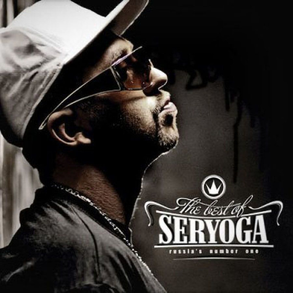 CD Компакт-диск / Seryoga / The Best Of Seryoga (CD) - купить по низким ...