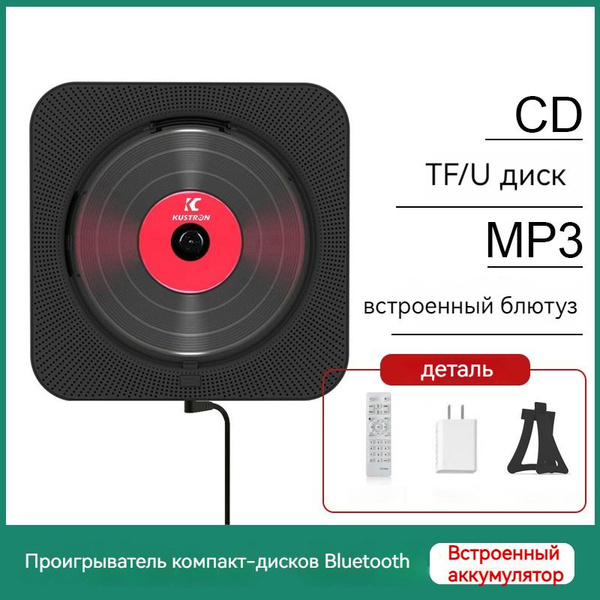 Настенный проигрыватель компакт-дисков bluetooth-динамик - купить с ...