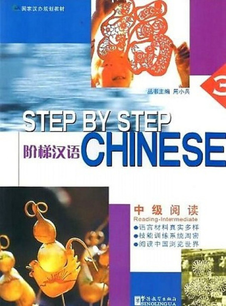 Step by Step Chinese Intermediate Reading Student's Book 3 - купить с ...