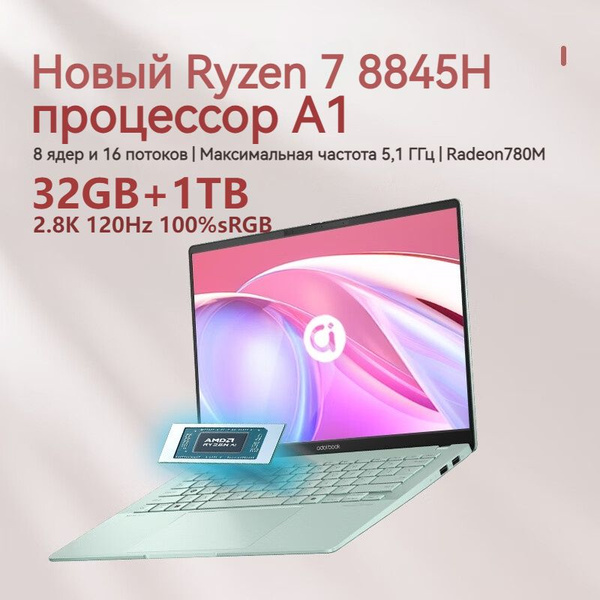 Игровой ноутбук ASUS ADOL 14AIR, салатовый купить по низкой цене ...