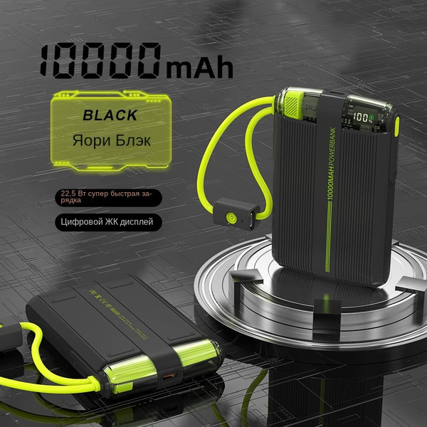 Портативная зарядная станция (Power Bank) HW-028 - купить по выгодным ...