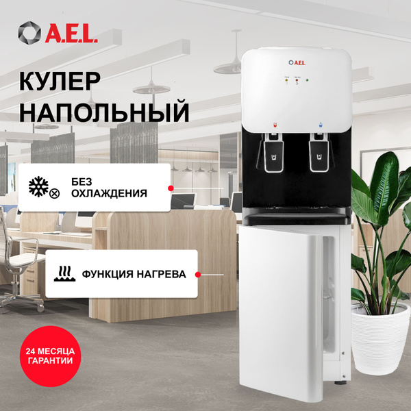 Кулер для воды AEL 85c LK с нагревом и шкафчиком для продуктов, без охлаждения_белый_черный ...