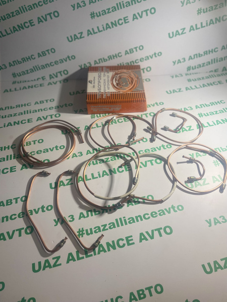 ТРУБКИ ТОРМОЗНЫЕ УАЗ D5 ХАНТЕР (МЕДН. К-Т 9 ШТ.) - арт. 3151-95-3506000 ...