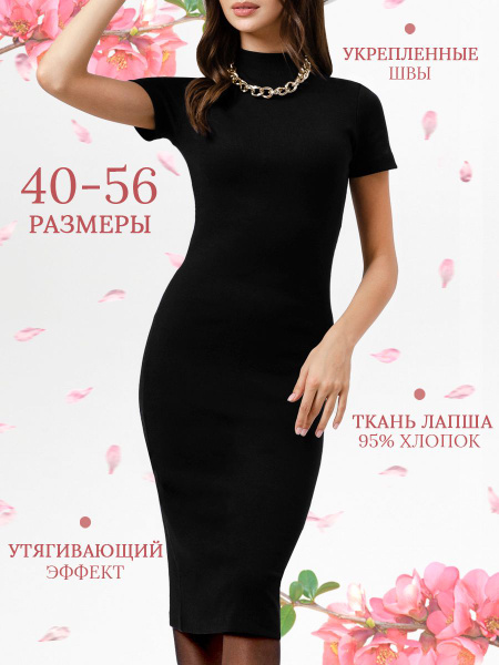 Женское платье лапша черное трикотажное короткое в рубчик Йога, Пилатес ...