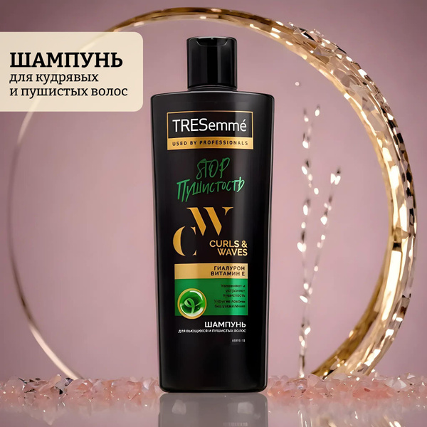Tresemme Шампунь для волос, 360 мл - купить с доставкой по выгодным ...