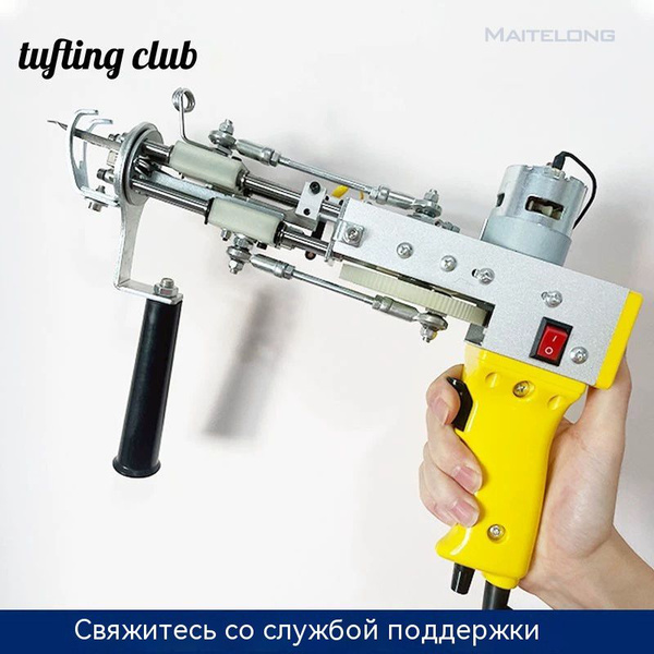 Тафтинговый пистолет для плетения ковров Tuft Gun TD-III для ровного и ...