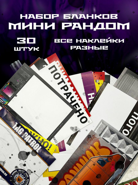 BOMMAN Стикеры 30 шт., листов: 30 - купить с доставкой по выгодным ...