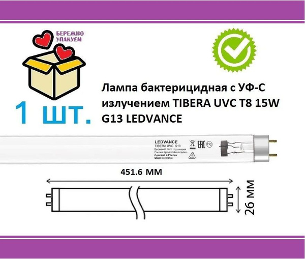 Лампа УФ бактерицидная 15w Tibera UVC G13 T8 LEDVANCE без озона (TUV ...