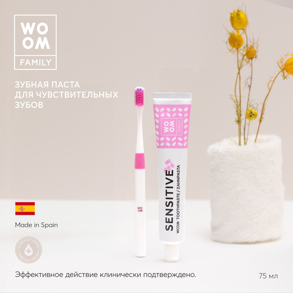 Зубная паста для чувствительных зубов WOOM Family SENSITIVE, 75 мл ...