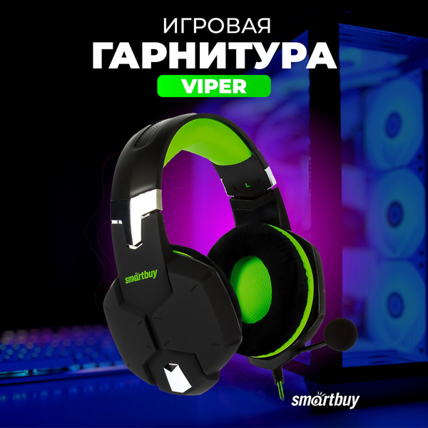 Наушники Полноразмерные SmartBuy RUSH VIPER - купить по доступным ценам ...
