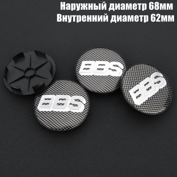 Колпачки на литые диски 68мм/62мм/9мм комплект 4 шт BBS Наклейка ...