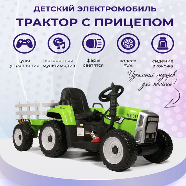 Kidiki Электромобиль детский трактор, машина на аккумуляторе для детей ...