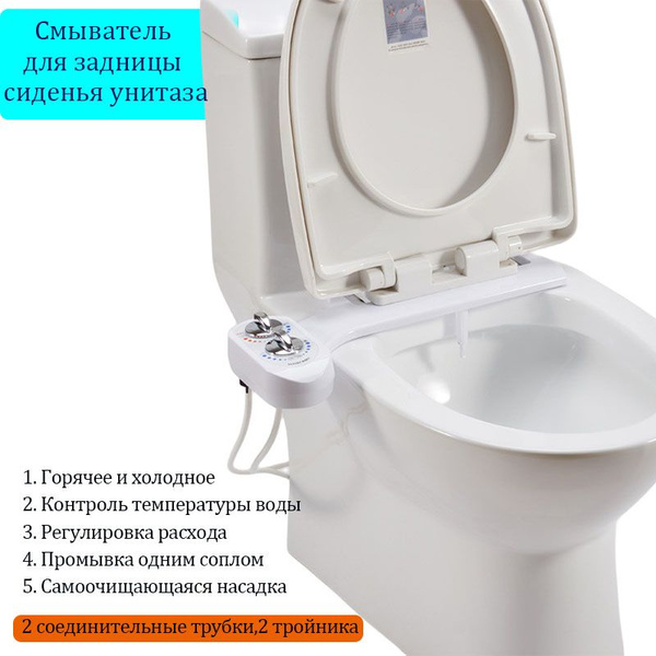 Интеллектуальный смыватель приклада сиденья унитаза, не требующий ...