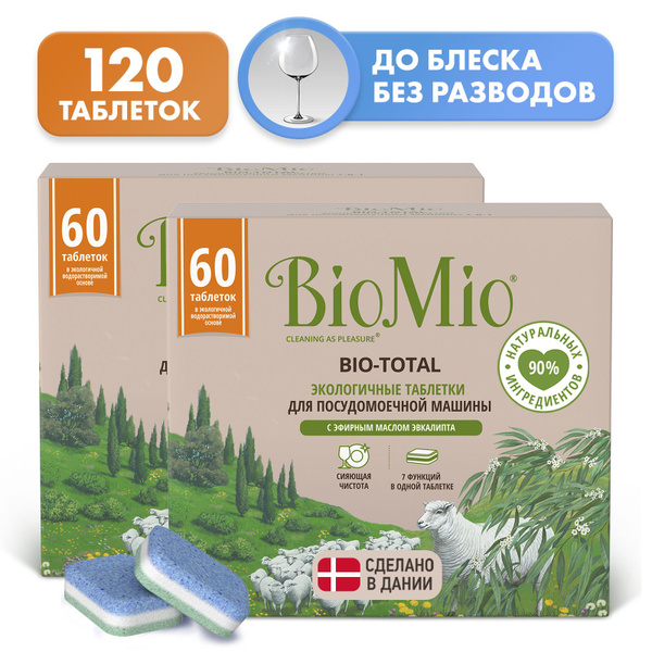 Таблетки для посудомоечной машины BioMio, набор 2 упаковки по 60 шт ...