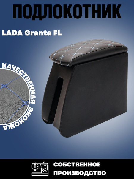 Gregory car Подлокотник для автомобиля купить на OZON по низкой цене (1444854124)