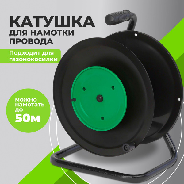 Катушка для удлинителя Greatmark Катушка пустая 2x1.5 - купить по ...