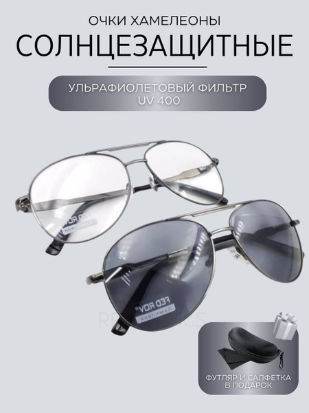 matur glasses Очки солнцезащитные купить на OZON по низкой цене ...