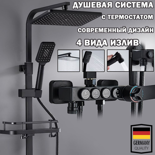 душевая система с тропическим душем, смеситель для ванны с душем ...
