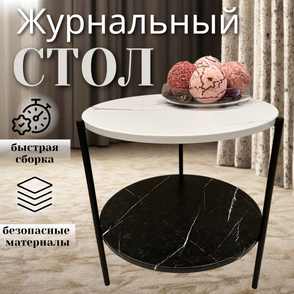 Журнальный стол Журнальный столик лофт круглый с полкой 50 x 50 x 50 см ...