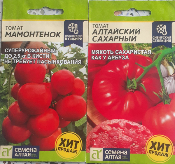 Семена Алтая набор семян томатов - купить по выгодным ценам в интернет ...
