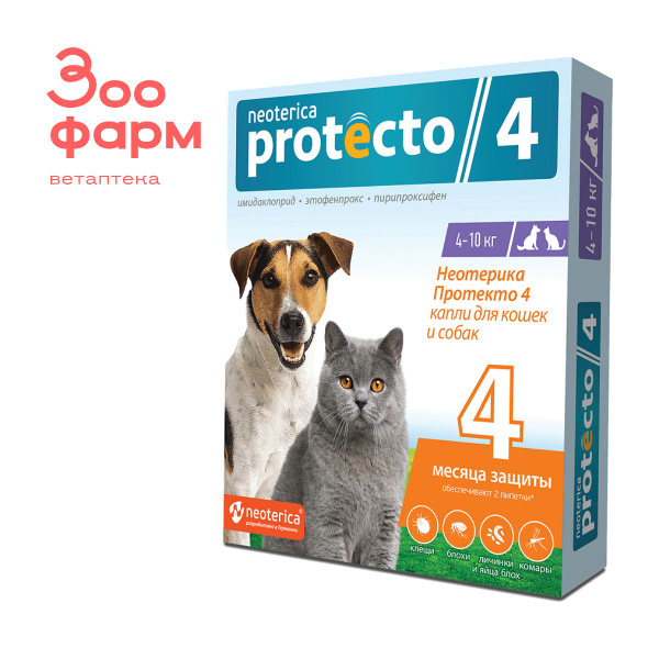 ПРОТЕКТО Капли для кошек и собак 4-10 кг, 2 пипетки - купить с ...