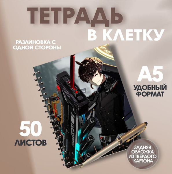 Тетрадь в клетку 50 листов игра Counter Side Administration Licensed ...