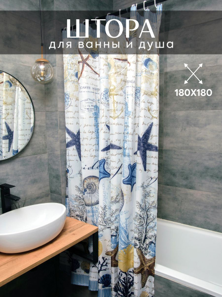 Штора для ванной 180x180 см Шторы для ванной - купить по выгодным ценам ...