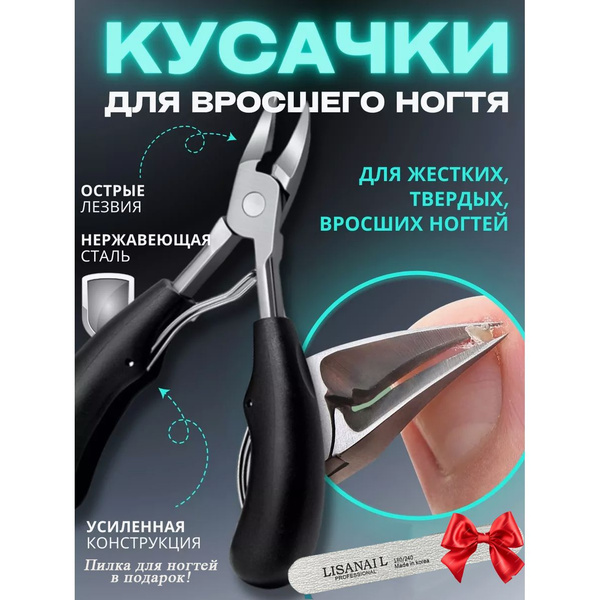 Кусачки для ногтей педикюрные, маникюрные. Щипцы для вросших ногтей ...