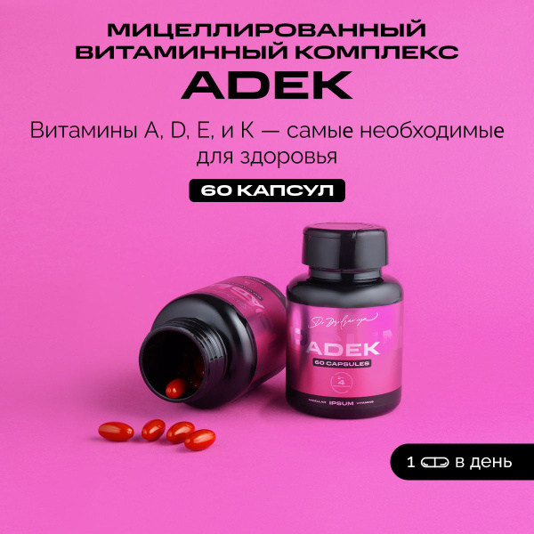 Мицеллированные витамины ADEK / 60 капсул IPSUM - купить с доставкой по ...