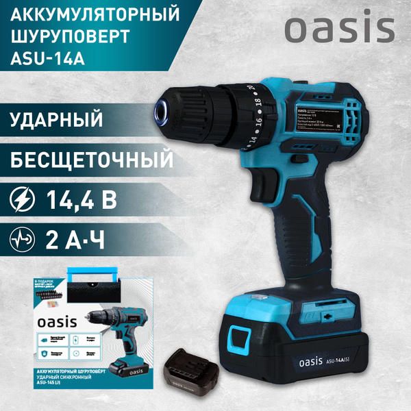 Бесщеточный шуруповерт аккумуляторный ударный Oasis ASU-14A, 14 В, 45Нм, кейс, реверс, фонарик ...