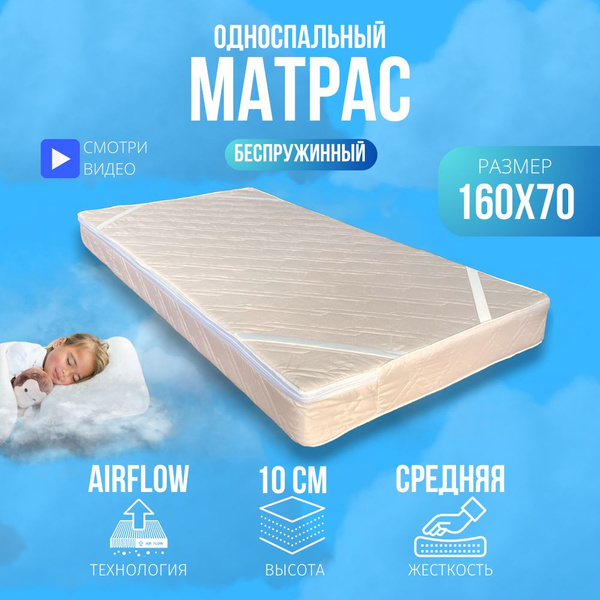 Матрас в кроватку Stelistika детские, Беспружинный, 70 - купить по ...