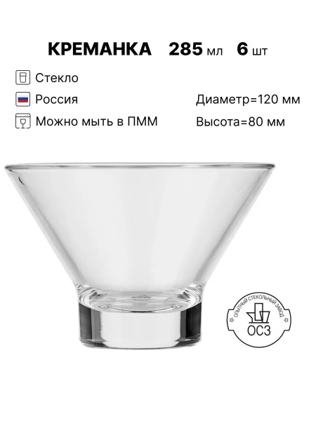 Креманка "Нью Белл" - купить с доставкой по выгодным ценам в интернет ...