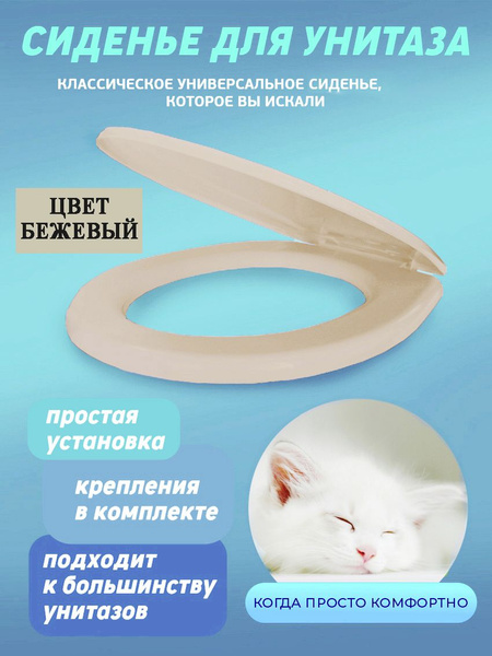 Характеристики Сиденье для унитаза с крышкой, крышка на унитаз ...