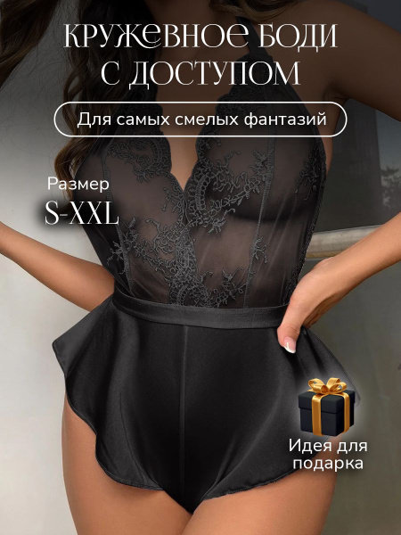 Эротическое белье Jiva - купить с доставкой по выгодным ценам в интернет-магазине OZON (1423602426)