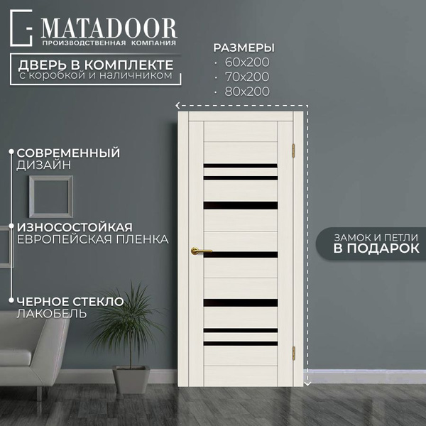 Дверь межкомнатная "Future", комплект с коробкой и наличником, 700*2000 ...