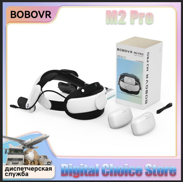 VR-аксессуар BoboVR M2 Pro-1 - купить по выгодным ценам в интернет-магазине OZON (1573719864)