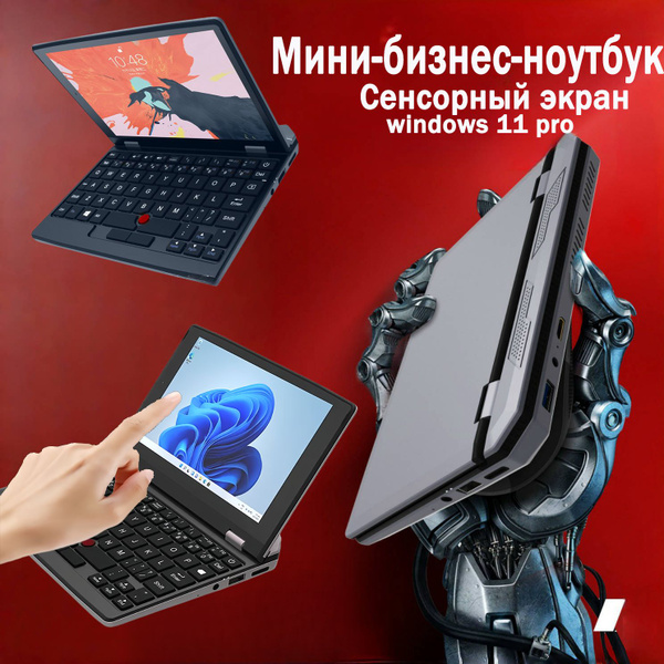 Ноутбук Мини-ноутбук, серый купить по низкой цене: отзывы, фото ...