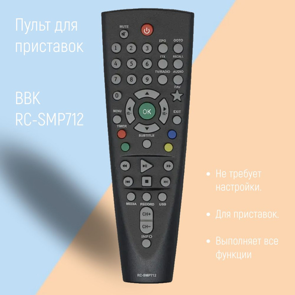Пульт ДУ HUAYU RC-SMP712 - купить по выгодной цене в интернет-магазине ...